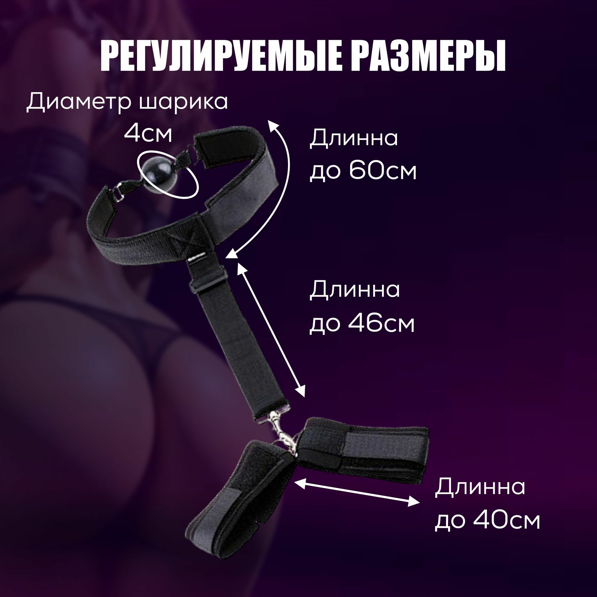 БДСМ набор кляп с ошейником и наручники BeeSex, Бандаж БДСМ, регулируемый размер.