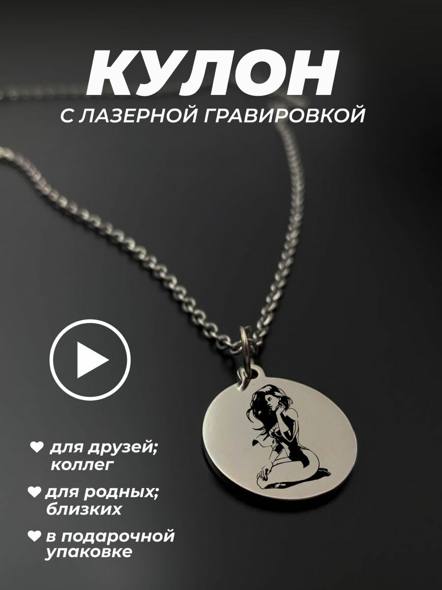 Колье PNP, металл
