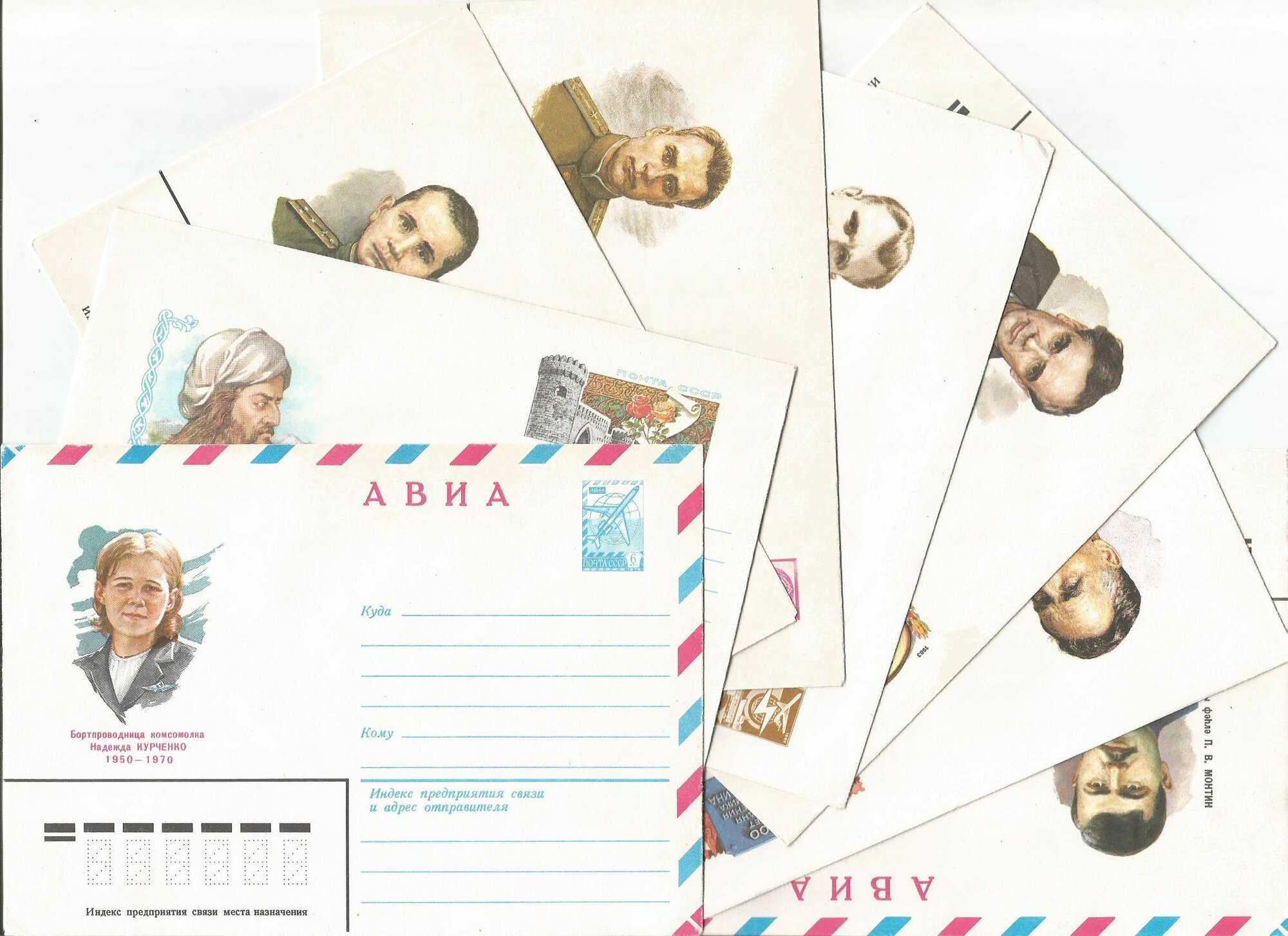 Набор почтовых конвертов СССР, Личности.1982-1989 год. 8 конвертов.