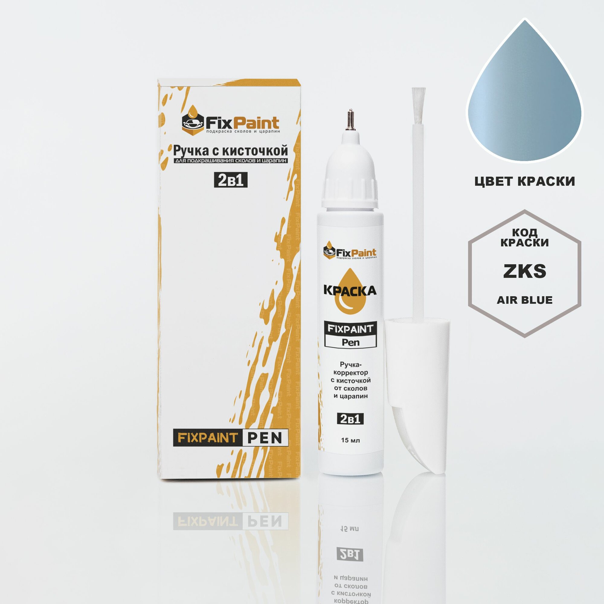Подкраска MAZDA CAROL, код ZKS, AIR BLUE, ручка-корректор с кисточкой 2 в 1 FixPaint Pen 15 мл, эмаль для ремонта сколов и царапин