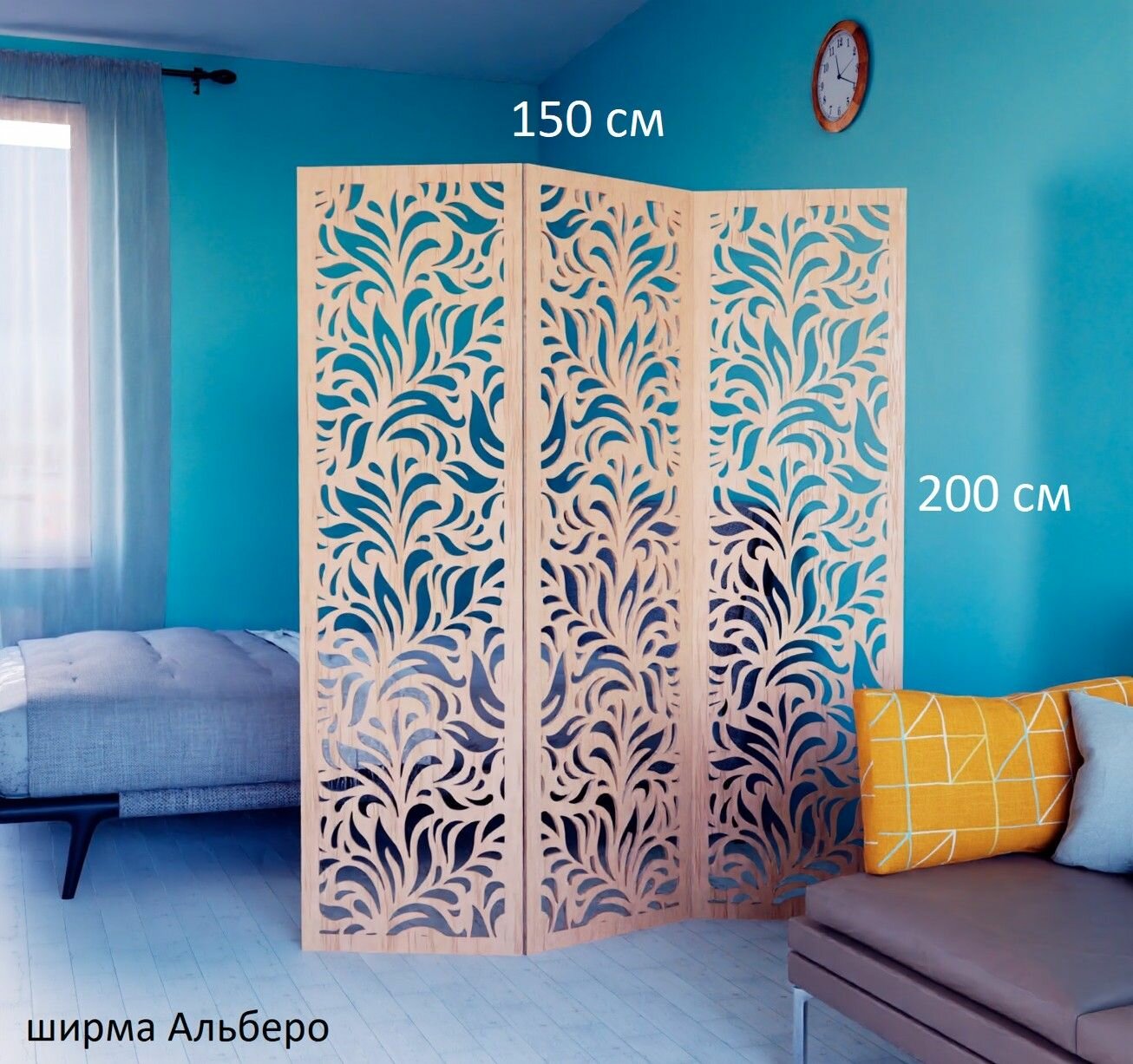 Ширма высокая перегородка для зонирования комнаты. Перегородка ажурная для салона красоты . Размер 200 см высота *150см ширина. Цвет бежевый