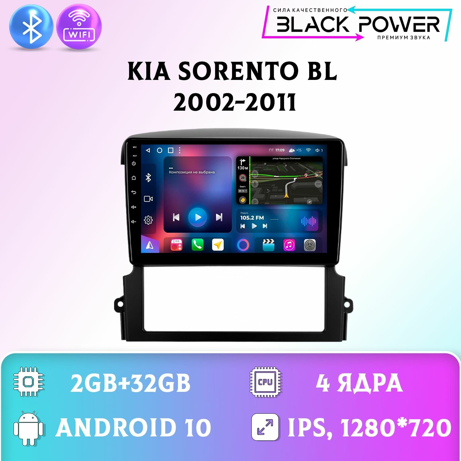 Штатная магнитола Андроид для Kia Sorento BL/ Киа Соренто 2+32GB магнитола Android 10 2din головное устройство мультимедиа