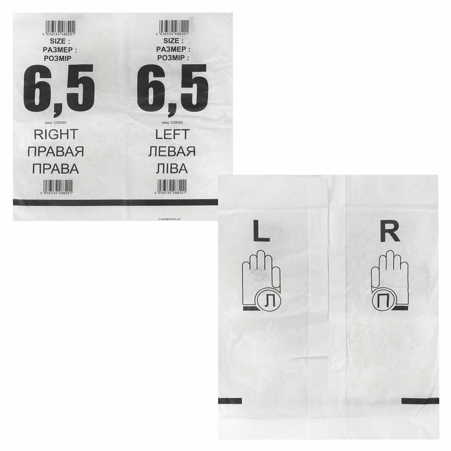 Упаковка 8 шт. Перчатки латексные стерильные хирургические, комплект 50 пар (100 штук), Германия, размер 6,5, S (малый), SFM