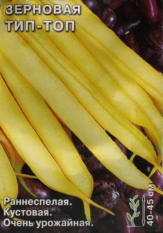 Семена Фасоль Тип-Топ