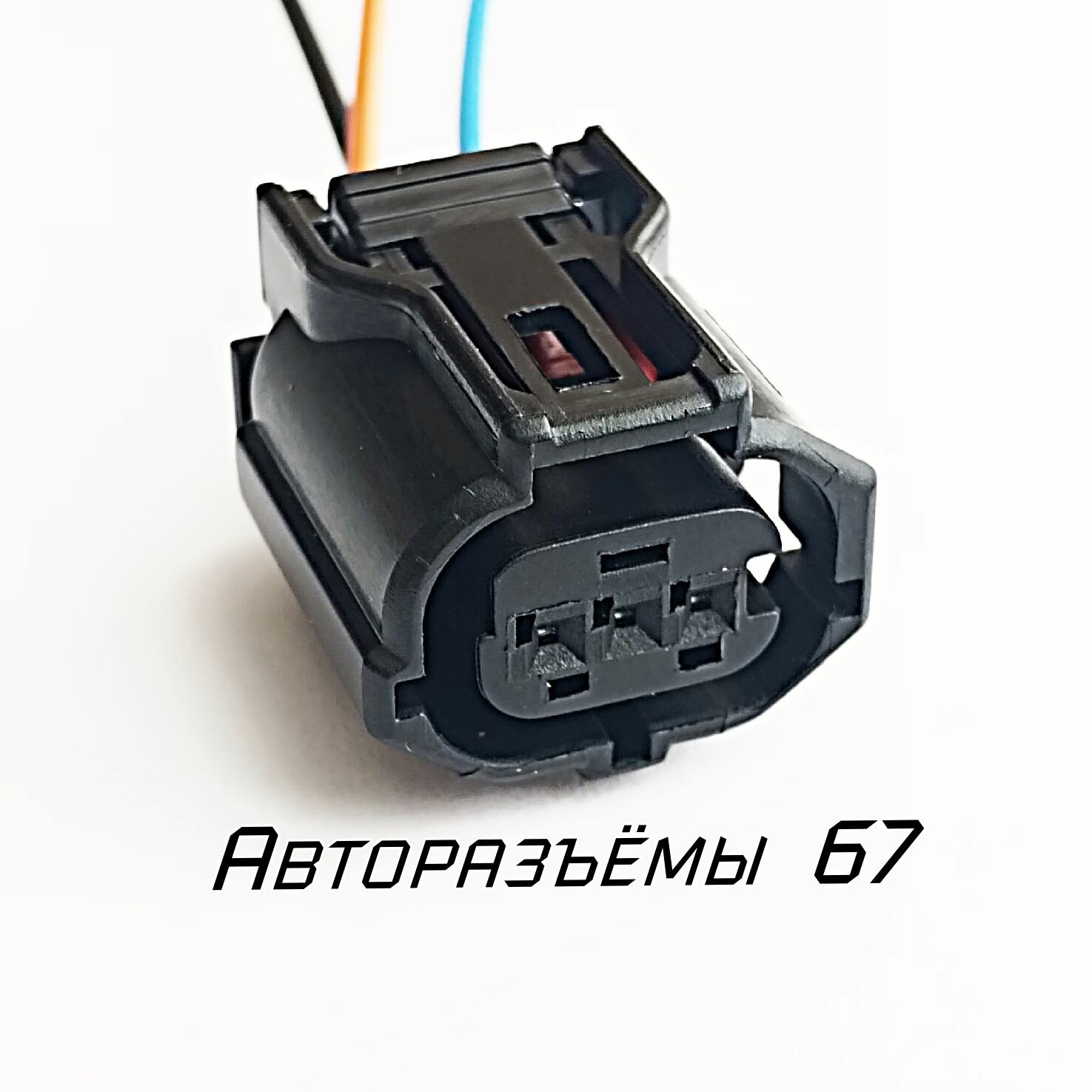 Разъем датчика положения кузова Toyota Honda Lexus. Разъём для корректора фар Toyota, Subaru, Mazda