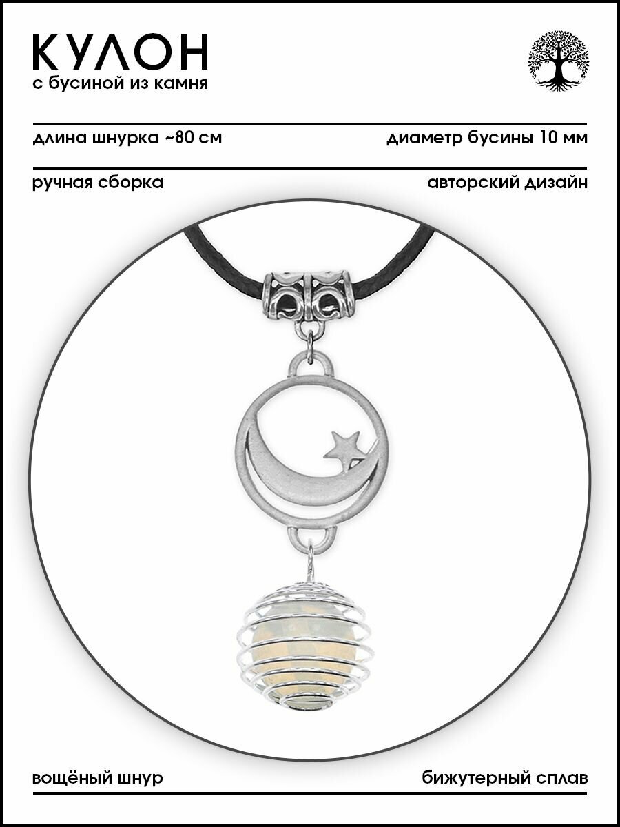 Подвеска, лунный камень