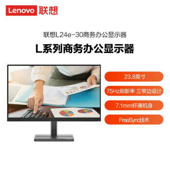Монитор Lenovo L24e, диагональ 24.1-27", 75Гц, для офиса, дома