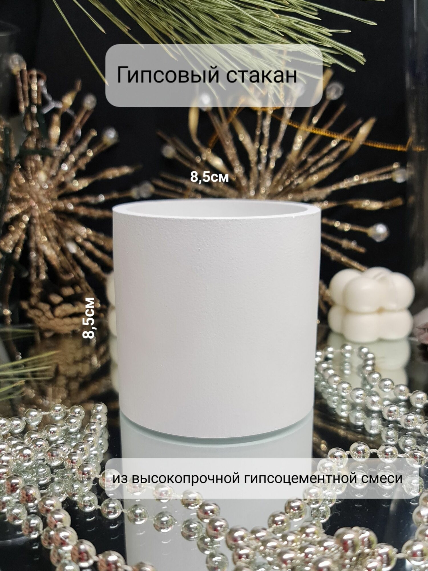 Гипсовый стакан из высокопрочного гипса для канцелярии, сукулентов, зубных щеток, для ванной, 300мл, BEARETY