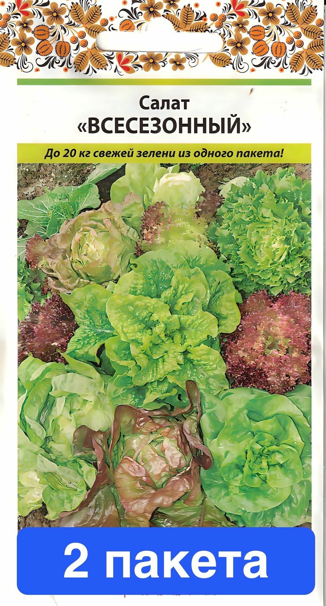 Семена овощей Русский Огород "Салат листовой Всесезонный смесь", 1 гр. 2 пакета