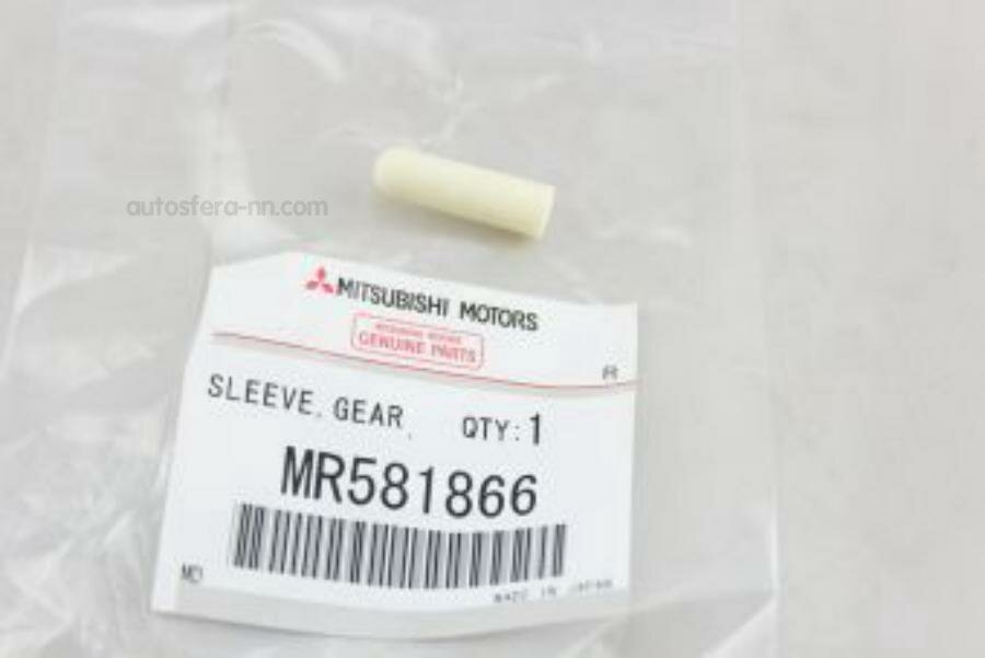 MITSUBISHI MR581866 Втулка рычага ORG MITSUBISHI MR581866