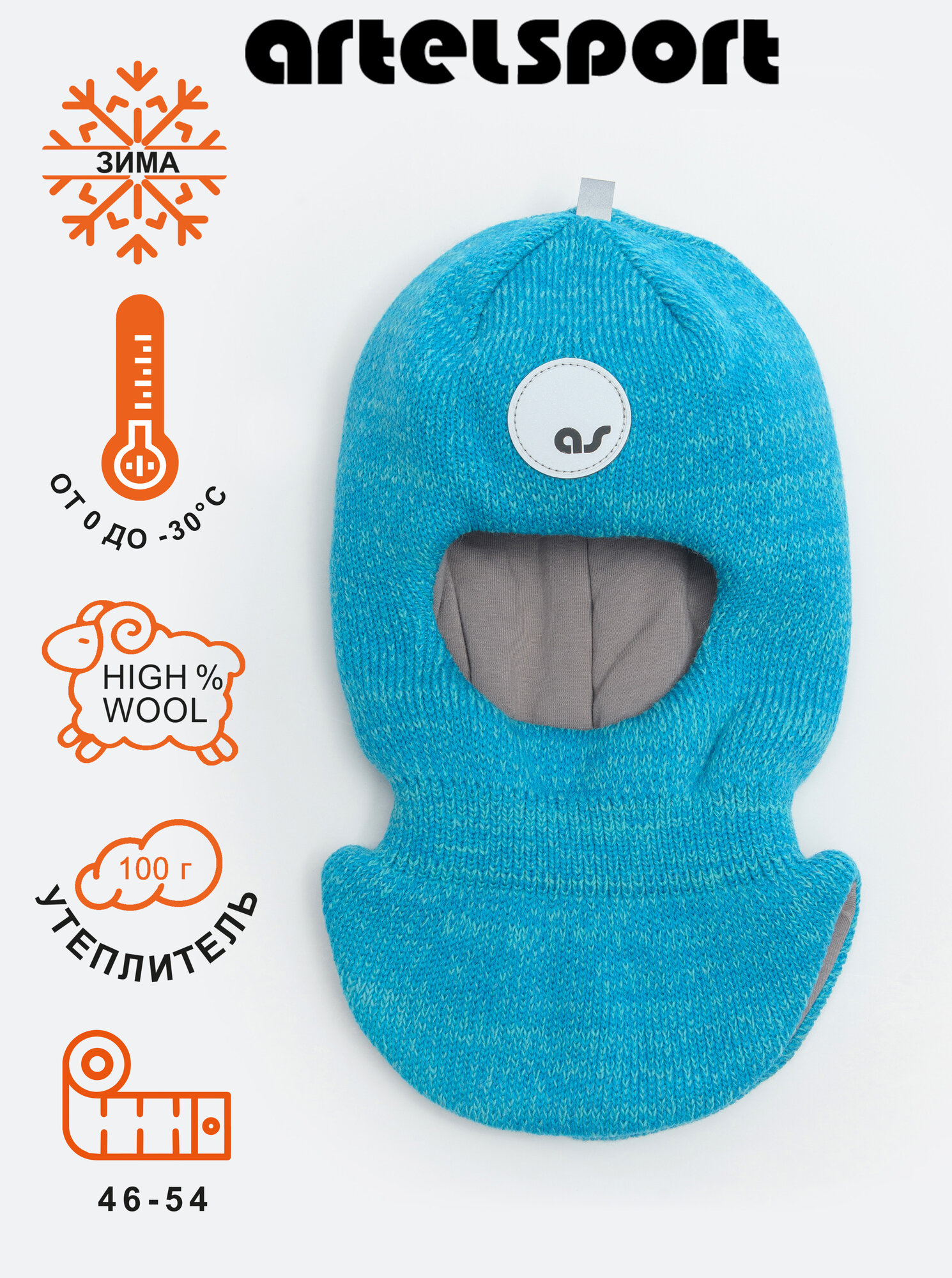 Балаклава для детей