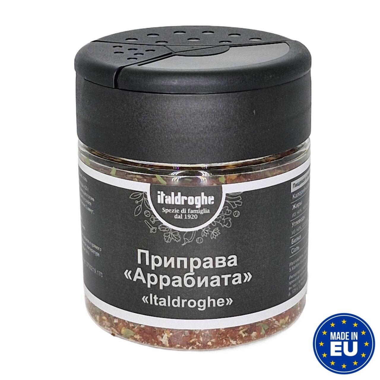 Приправа Аррабиата (Аррабьята) Italdroghe 50 г, Италия