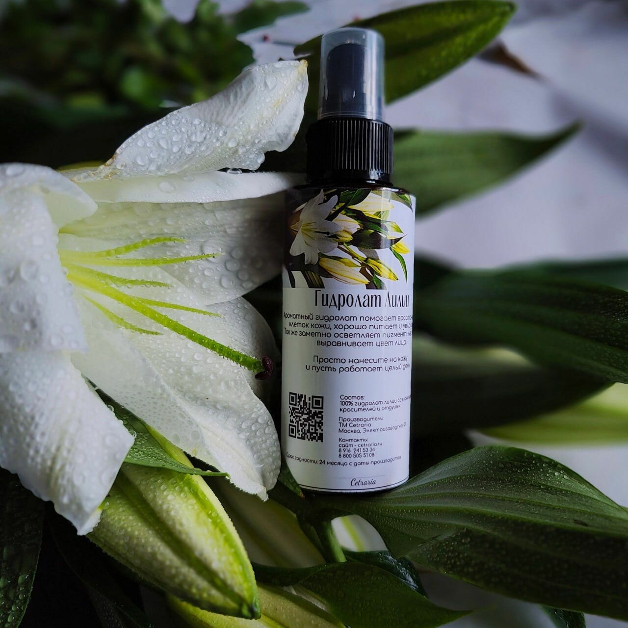 Гидролат из лилии увлажняющий тоник для лица термальная вода