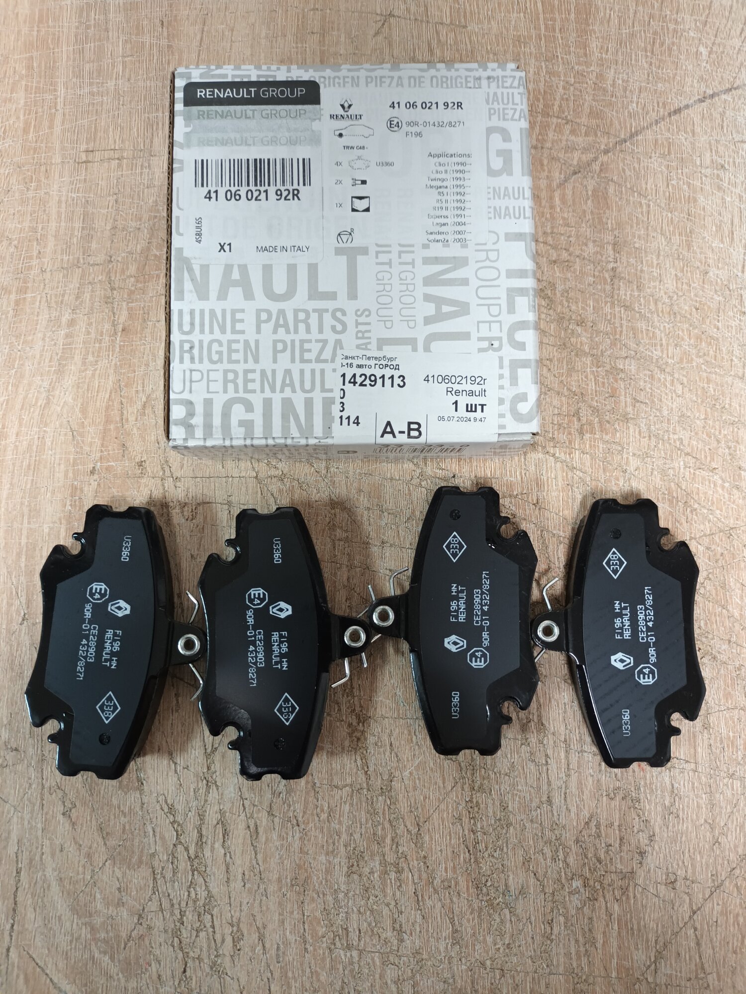 Колодки торморзные перед Рено Логан до 2013 года