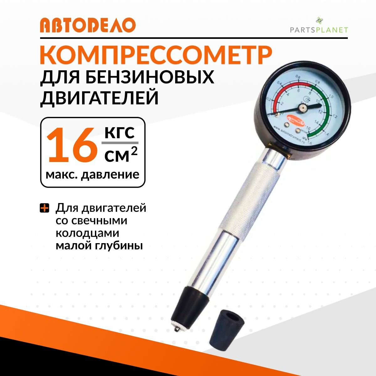 Компрессометр автомобильный для бензиновых двигателей для ВАЗ VAZ