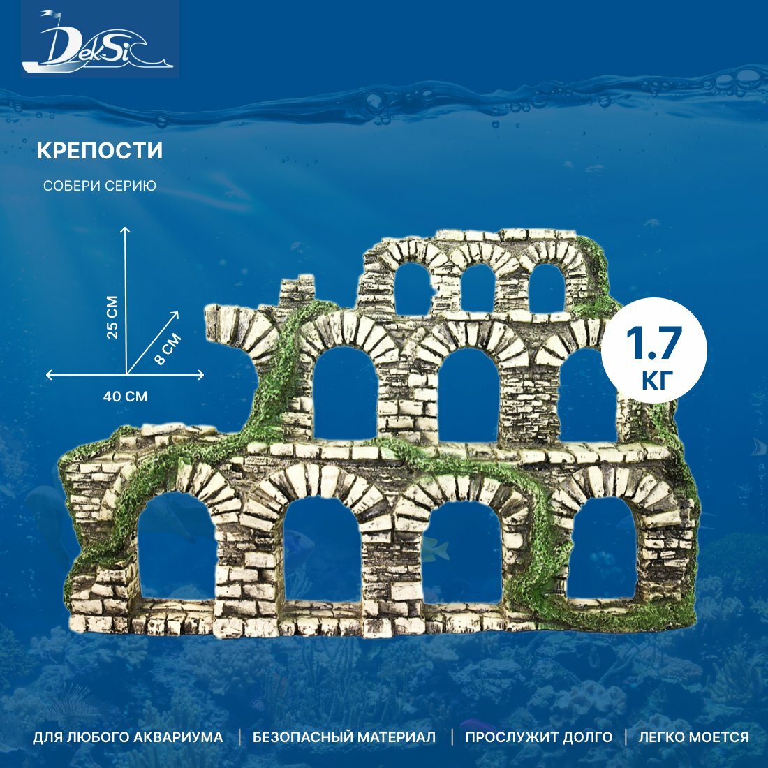Декорация аквариума ДЕКSI "Крепость", серый, пластик, 40 см x 8 см x 25 см