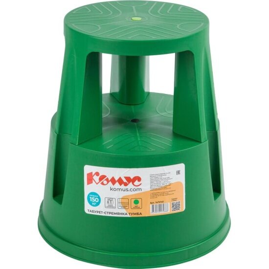 Стремянка-табурет Комус тумба зеленая
