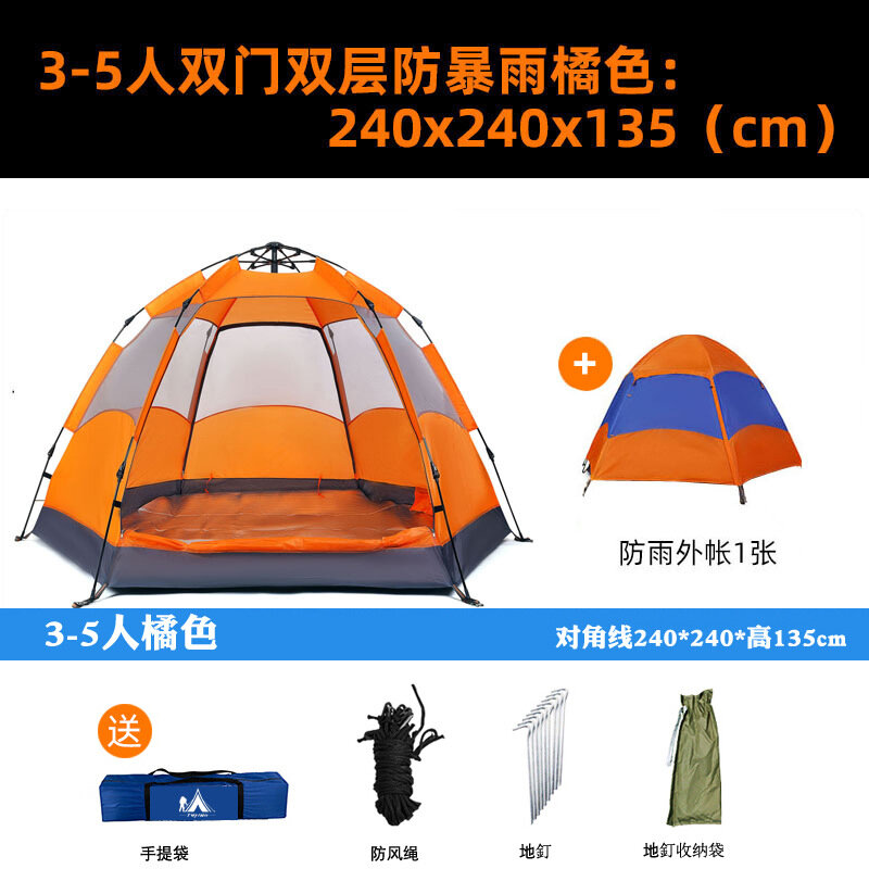 Палатка Tu Camp, двухслойная, для 3-4 человек, непромокаемая