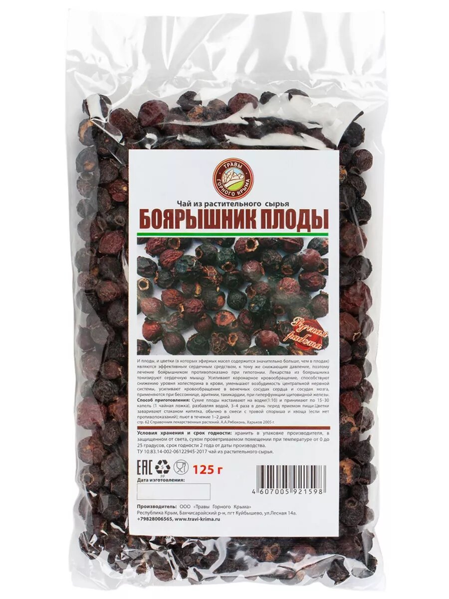 Чай из растительного сырья Боярышник плоды, 125 г