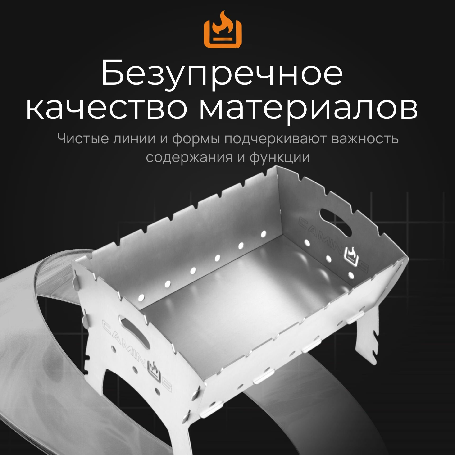 Мангал походный из Анодированного титана Caminus