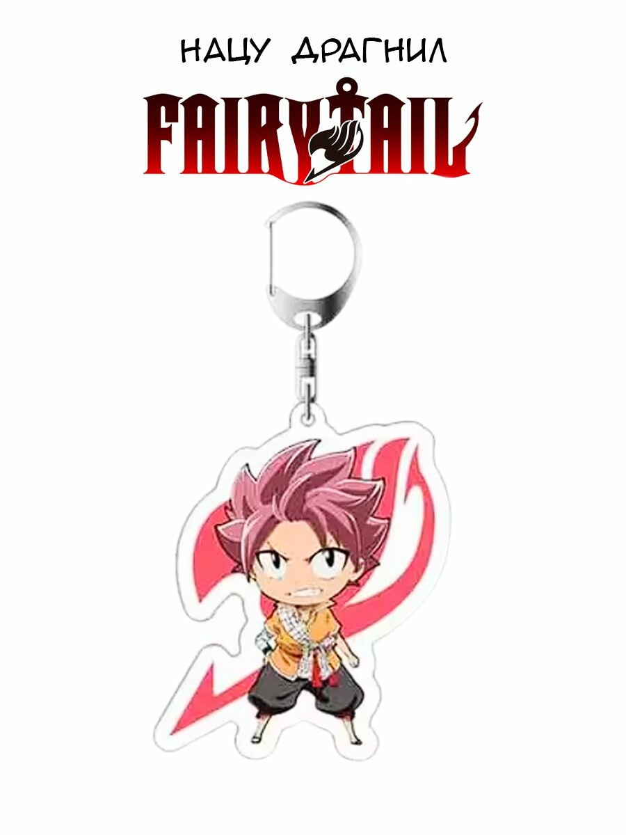 Брелок GAMEМЕРЧ