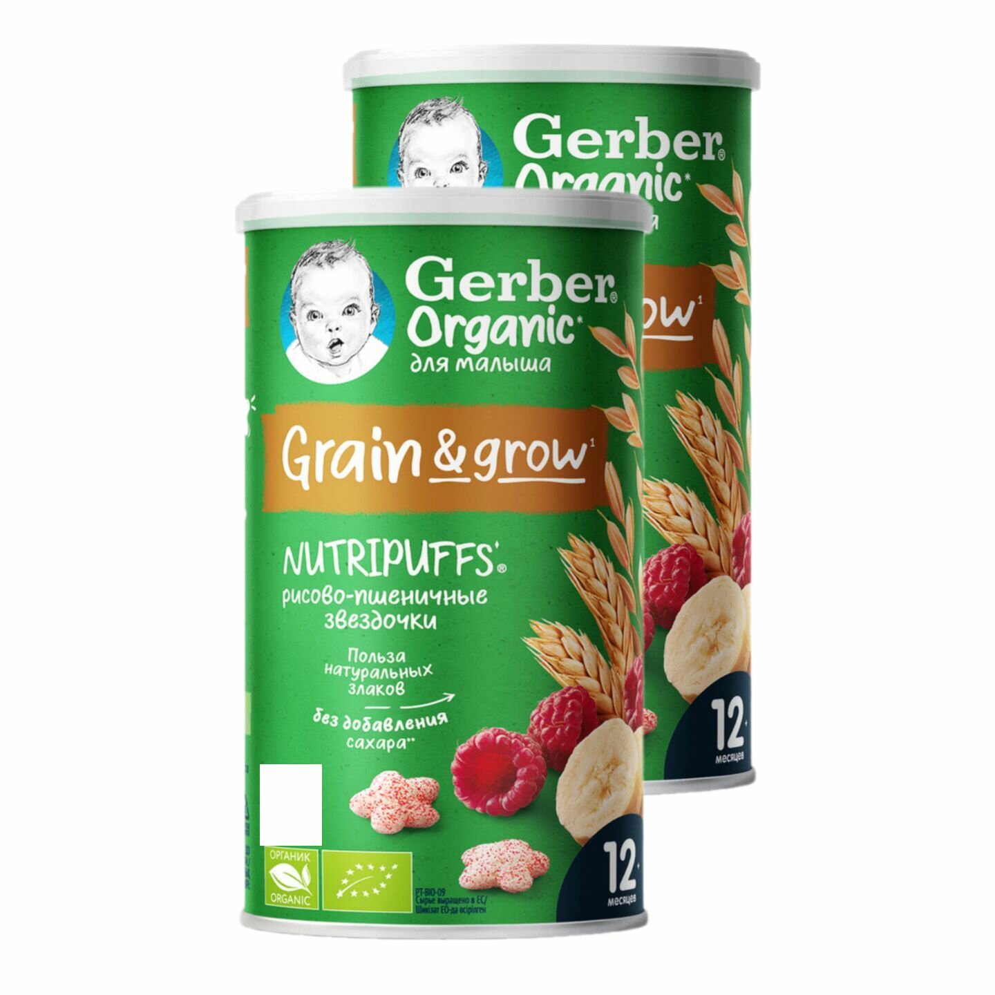 Снеки Gerber звездочки-банан-малина с 12 месяцев 35 г 2 шт
