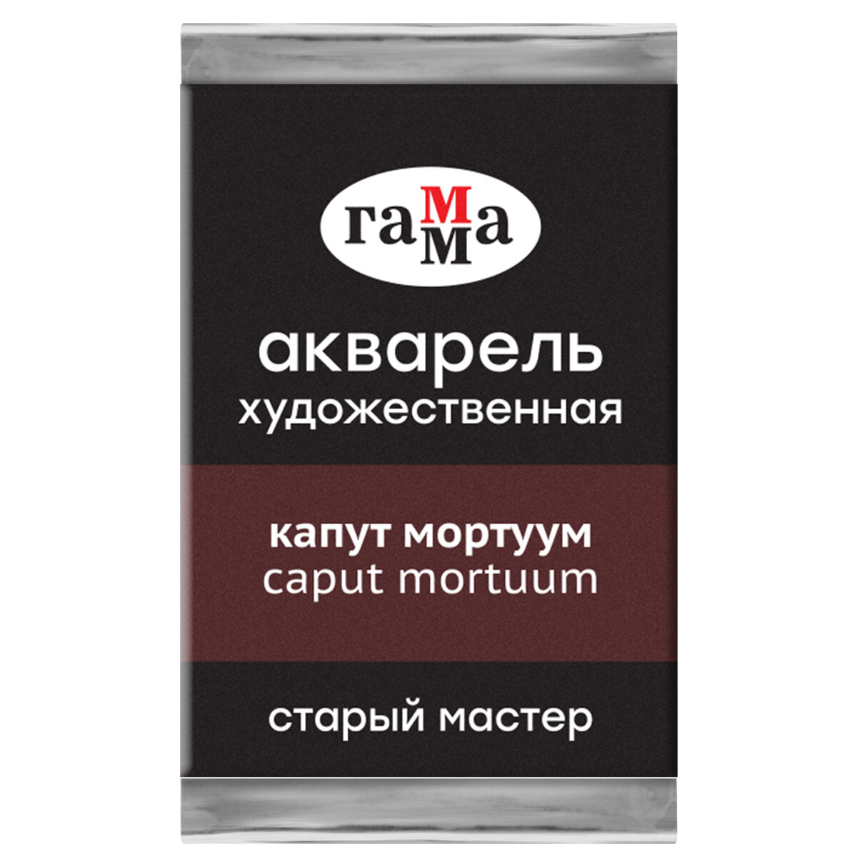 Комплект 6 шт, Акварель художественная Гамма "Старый мастер" капут мортуум, 2.6мл, кювета