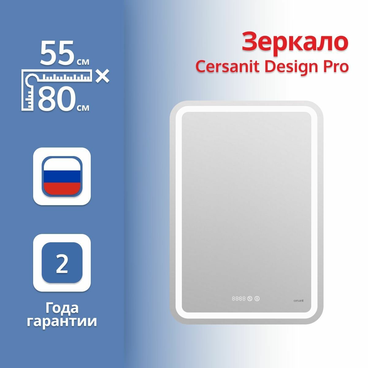 Зеркало Cersanit Pro KN-LU-LED050*55-p-Os 55х80 с подсветкой антизапотевание часы