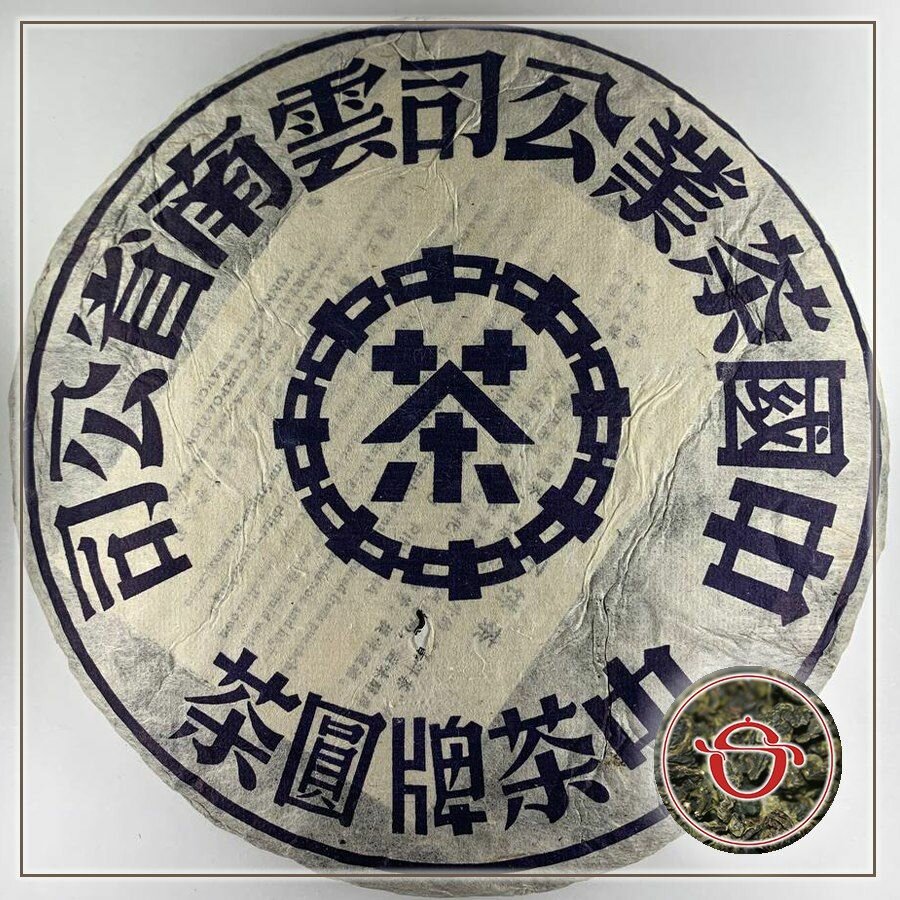 Камфорный выдержанный шен пуэр (синяя марка) 50 грамм 1990-е годы