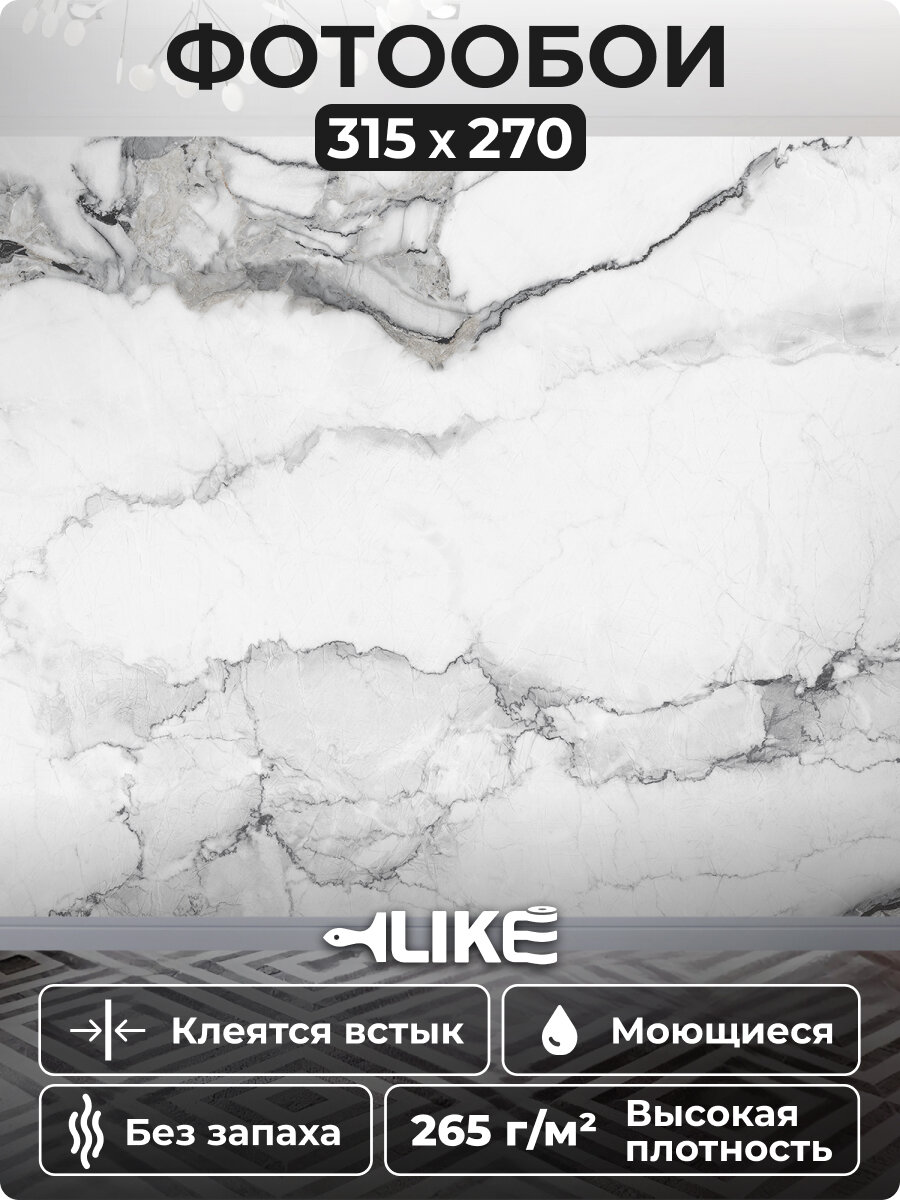 Фотообои 315х270 см Флюиды fluid art и мрамор / обои флизелиновые на стену в спальню, на кухню, в гостиную 09 (можно обрезать до 300х270, 300х250 см)