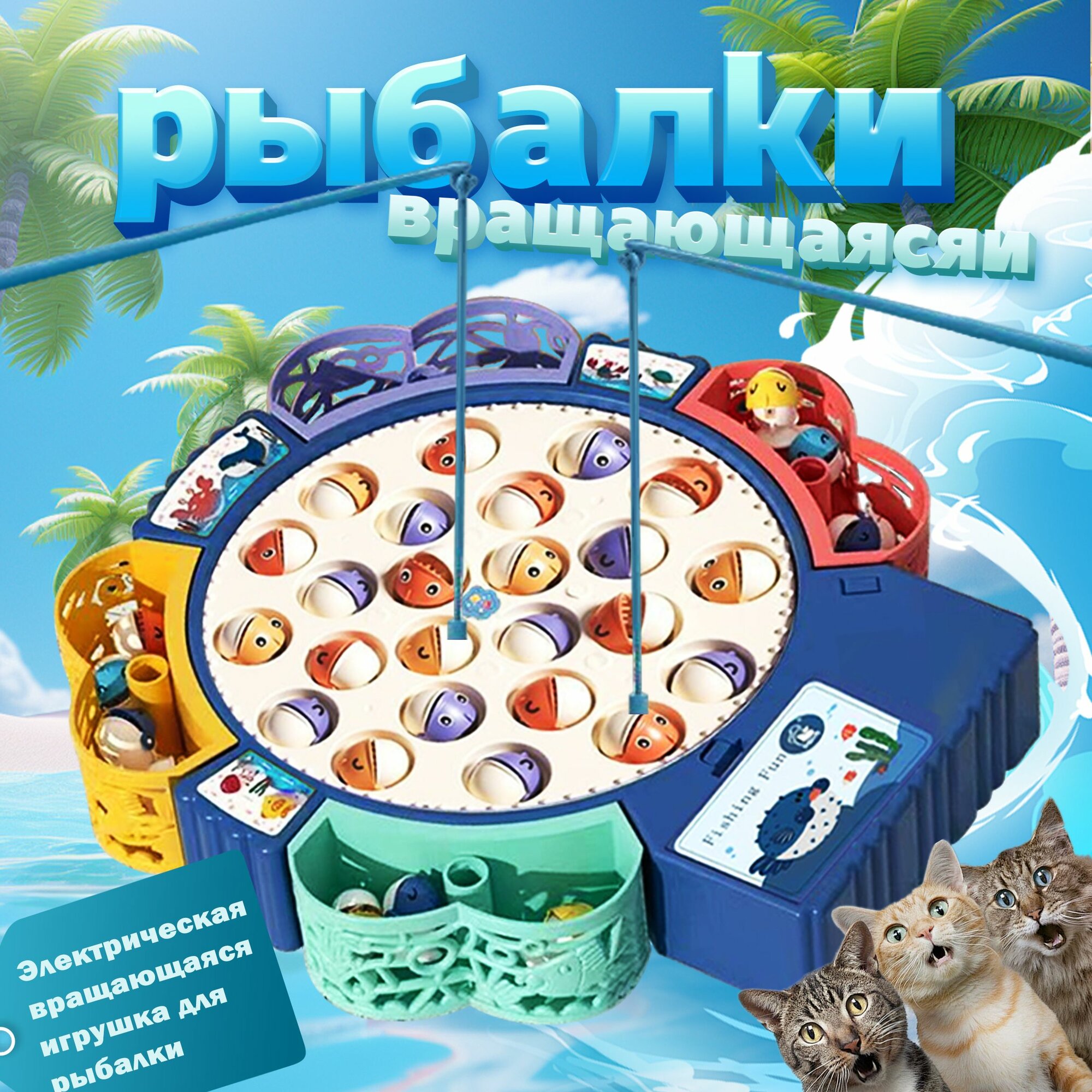 Наборы рыболовных игрушек, Электрические вращающиеся магнитные игрушки для рыбалки, магнитные удочки