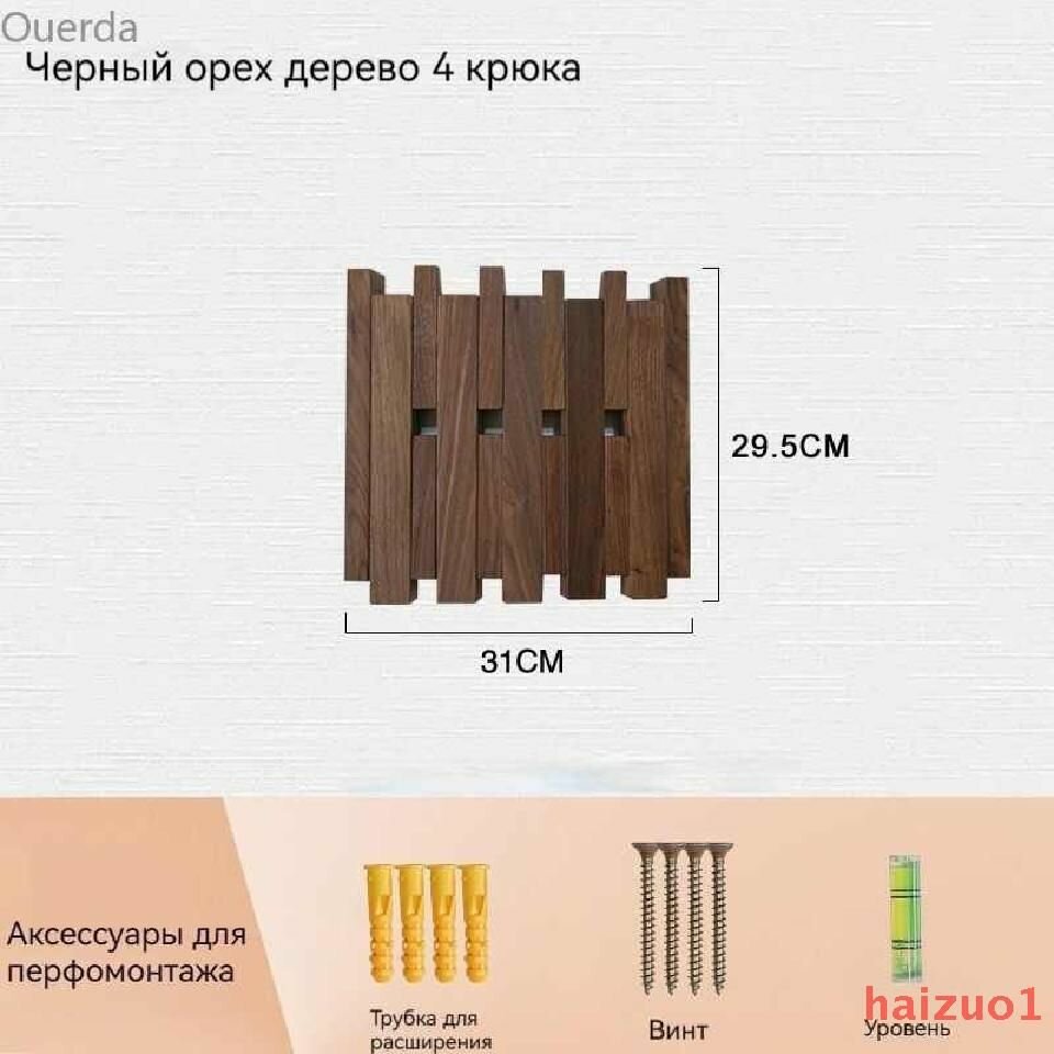 Вешалка настенная