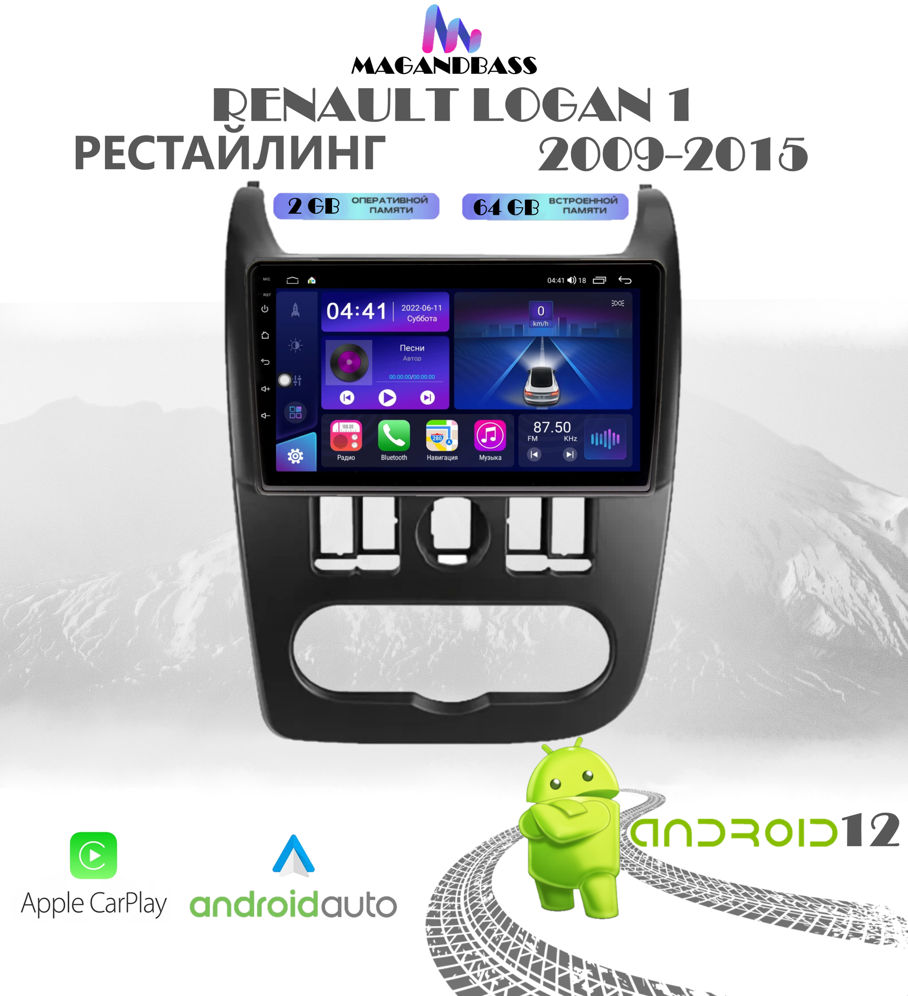 Автомагнитола для Renault Logan 1 рестайлинг (2009-2015), Android 11, 2/64 GB, CarPlay, Android Auto, Bluetooth, WiFi, DSP, IPS, поддержка кнопок на руле, сенсорные кнопки