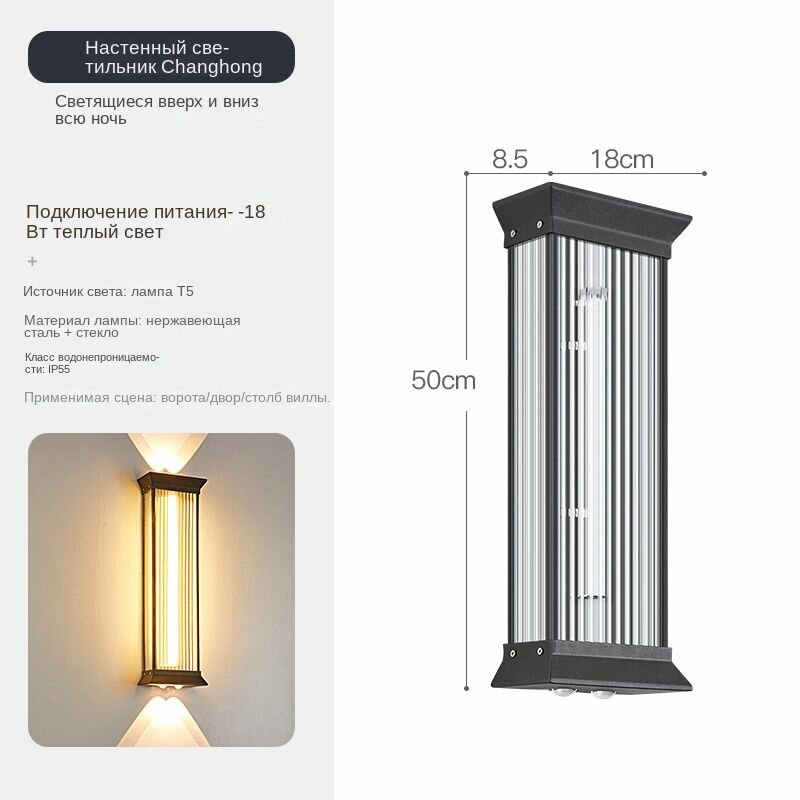 Уличный светильник Clear Lighting, цоколь T5, IP65, лампы в комплекте,50cm — фото 1
