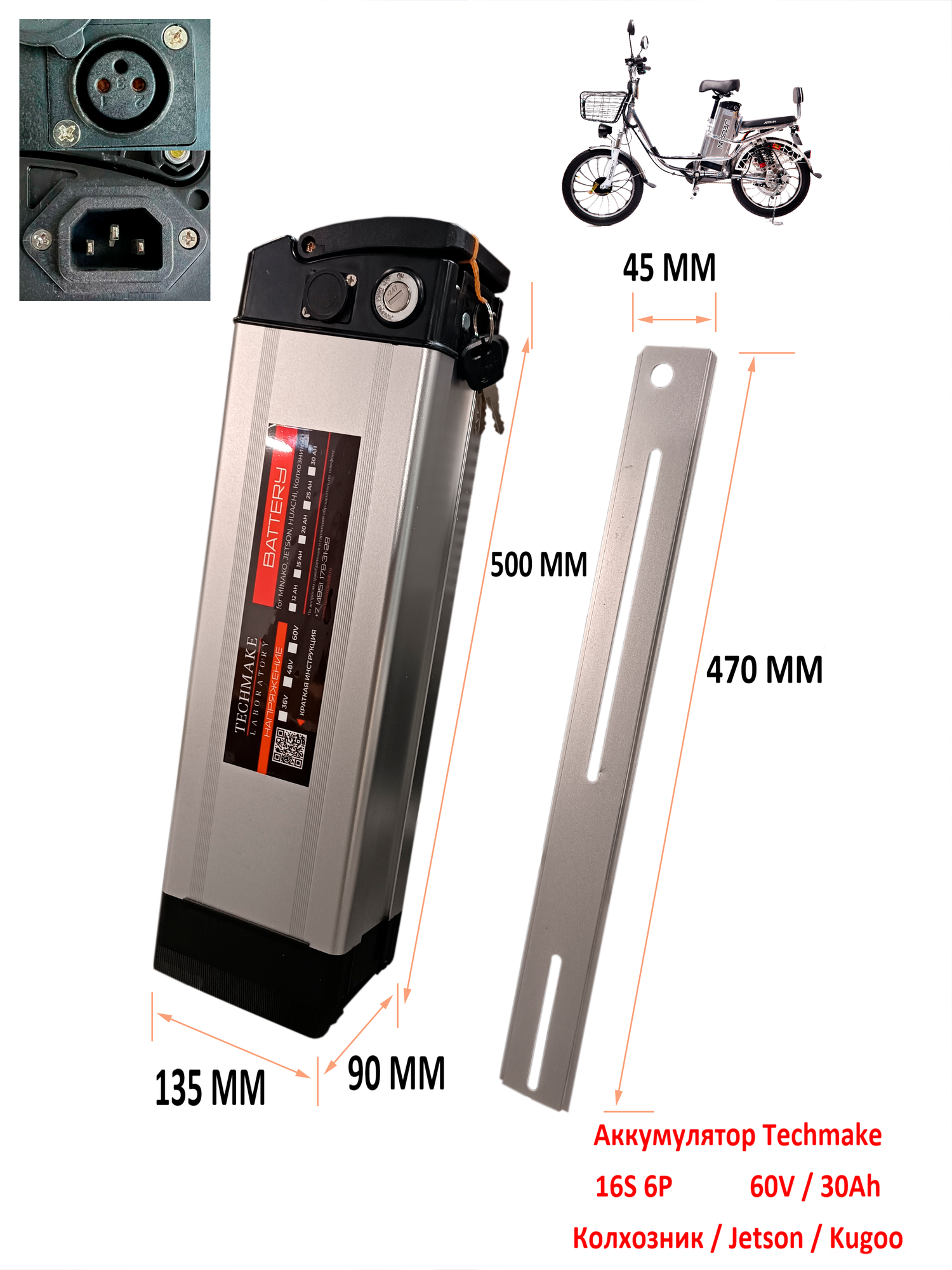 Аккумулятор для электровелосипедов типа Колхозник (Virus)/Minako/Jetson/Kugoo 60V 30Ah с широкой планкой(135 х 90 х 500)