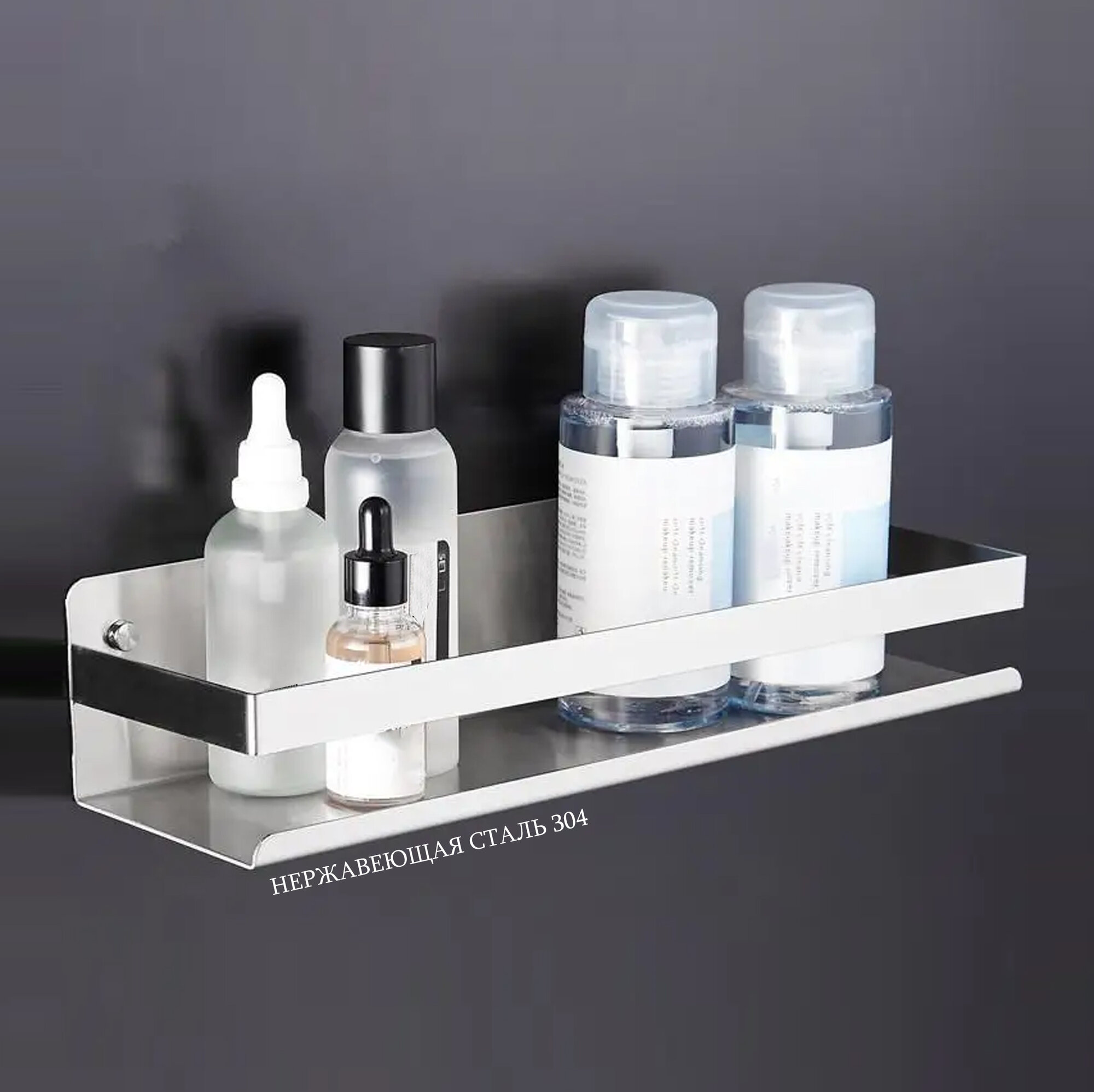 Полочка для ванной литая, из нержавеющей стали для принадлежностей, Diadonna, крепеж в комплекте