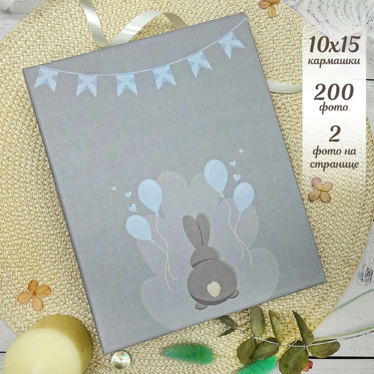 Фотоальбом Veld Co, 200 фото, формат 10x15 см, 50 листов с кармашками