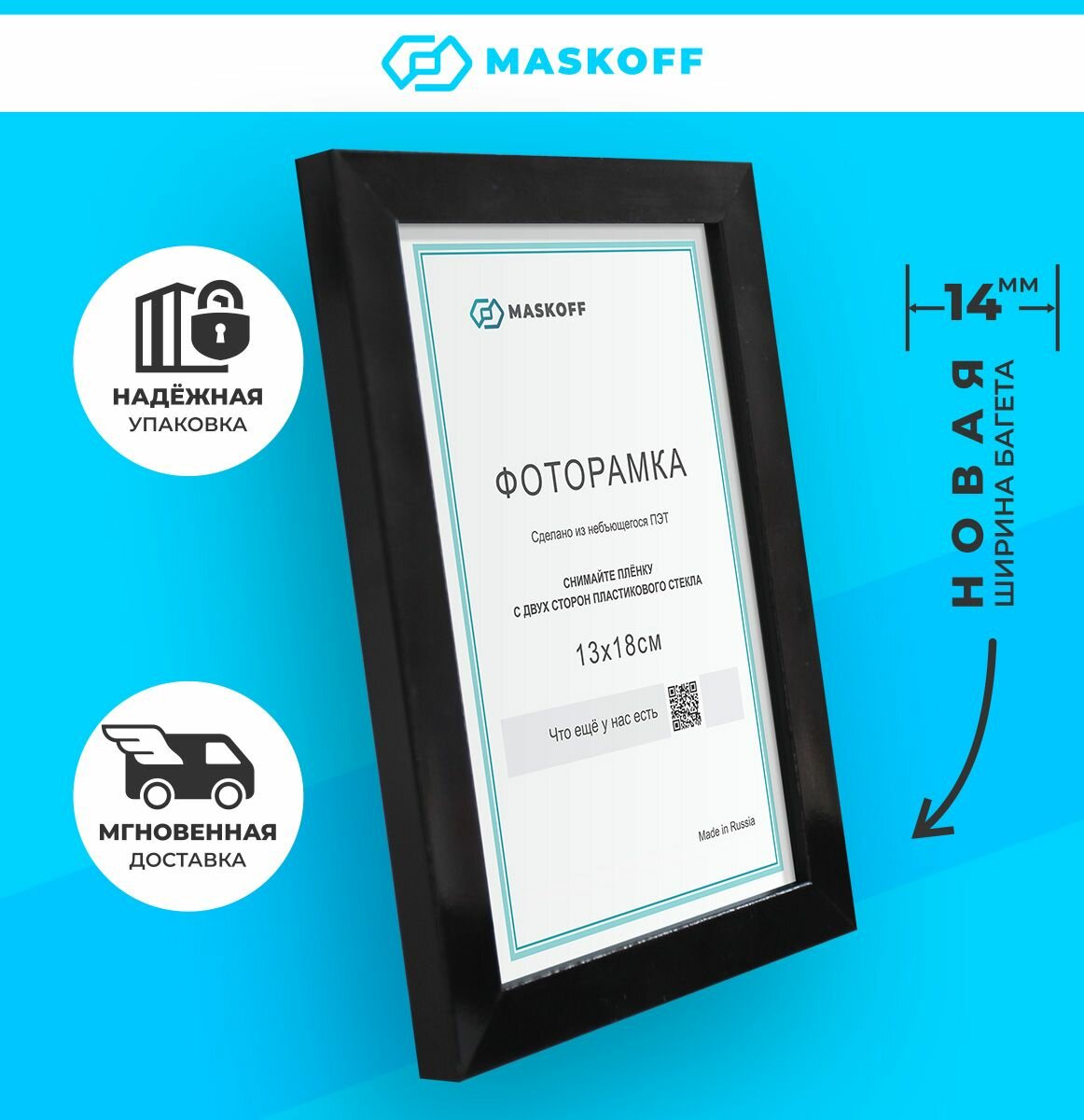 Фоторамка 13x18 + коробка В подарок (гарантия целости!), рамка на стену, рамка из пластика, рамка для фотографий 13х18, фоторамка настенная 13х18 см, рамка для фото 13х 18 см, фоторамка 13 на 18, фоторамка 13*18, черная, MaskOff, 1 шт.