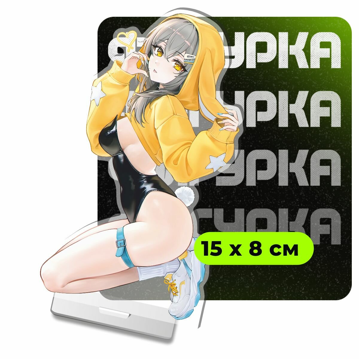 Фигурка акриловая Honkai Star Rail Стелла