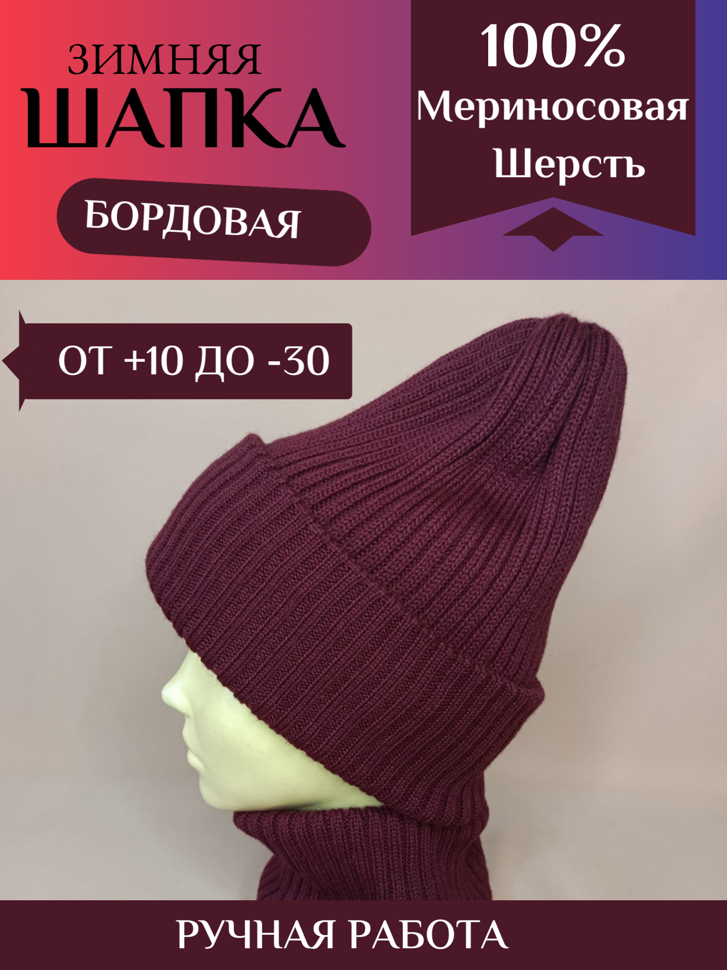 Шапка-бини для мужчин и женщин