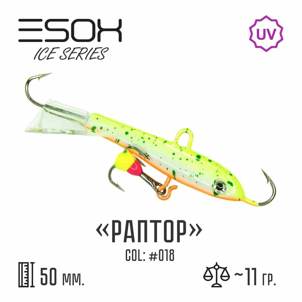 Балансир Esox RAPTOR-50 # C018, длина 5 см, 11 гр, с тройным крючком