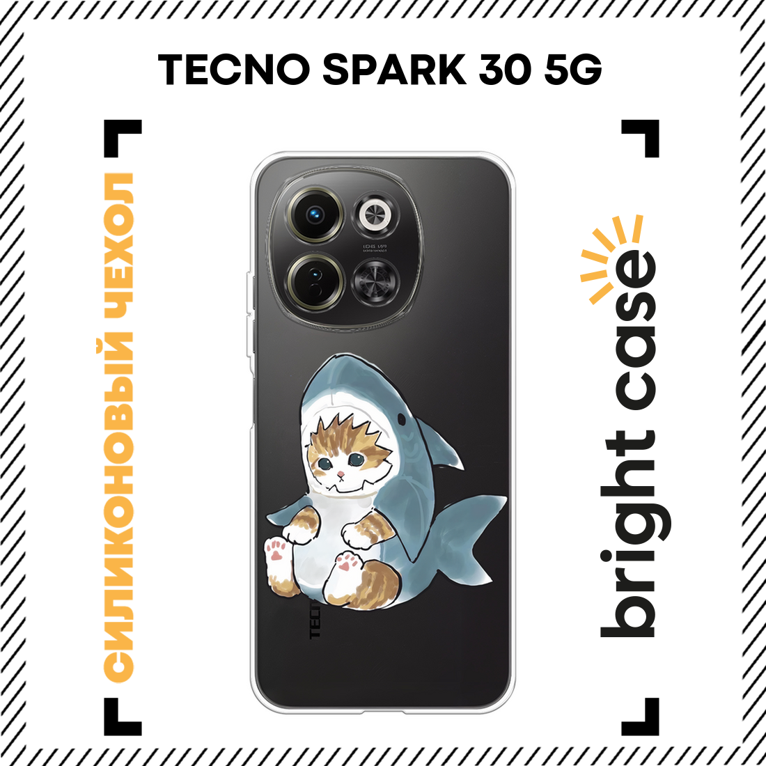 Чехол на Tecno Spark 30 5G / Текно Спарк 30 с принтом Кошачий плавник, прозрачный
