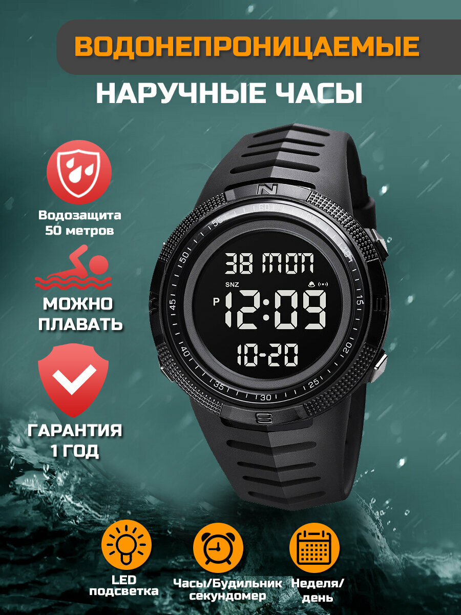 Наручные часы