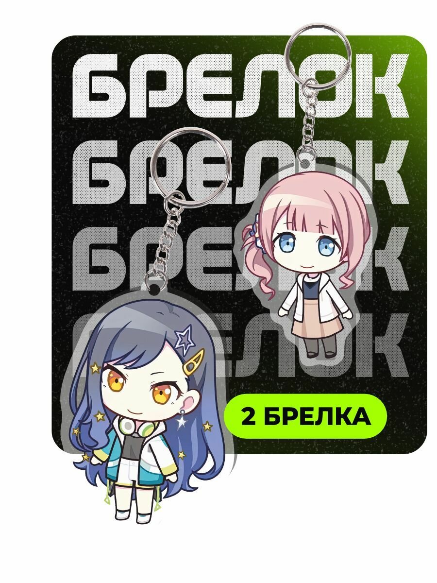 Брелок