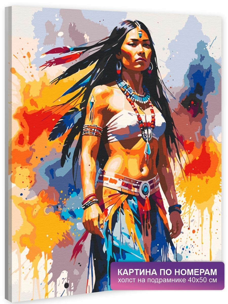 Картина по номерам на холсте с подрамником 40х50 см. Мир, вселенная, человек, люди. "Девушка-индеец", арт. 5287/