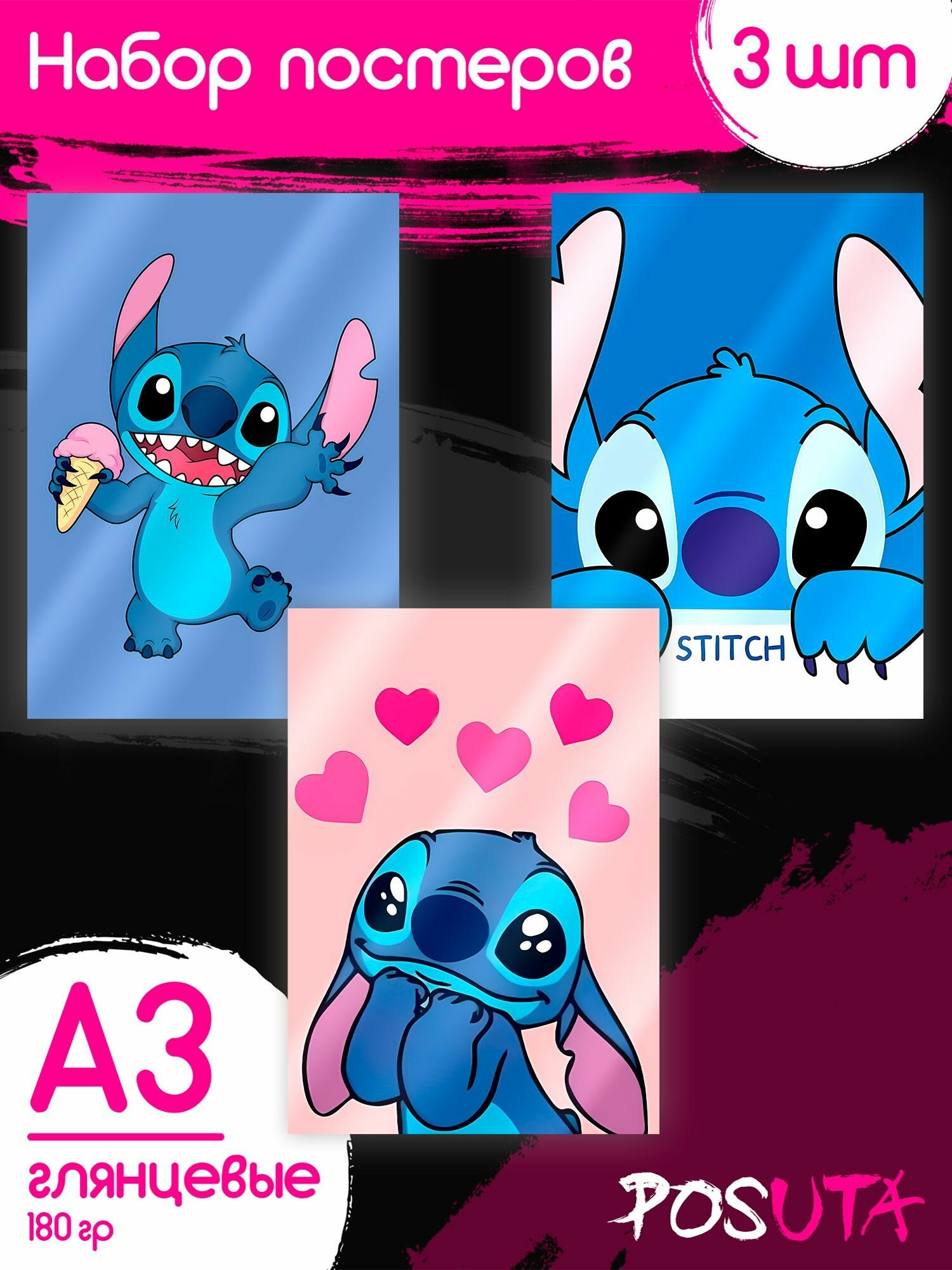 Постеры для интерьера Стич