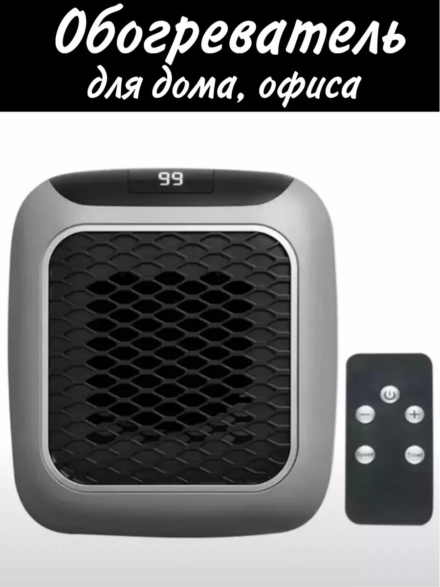 Обогреватель мини для дома, дачи