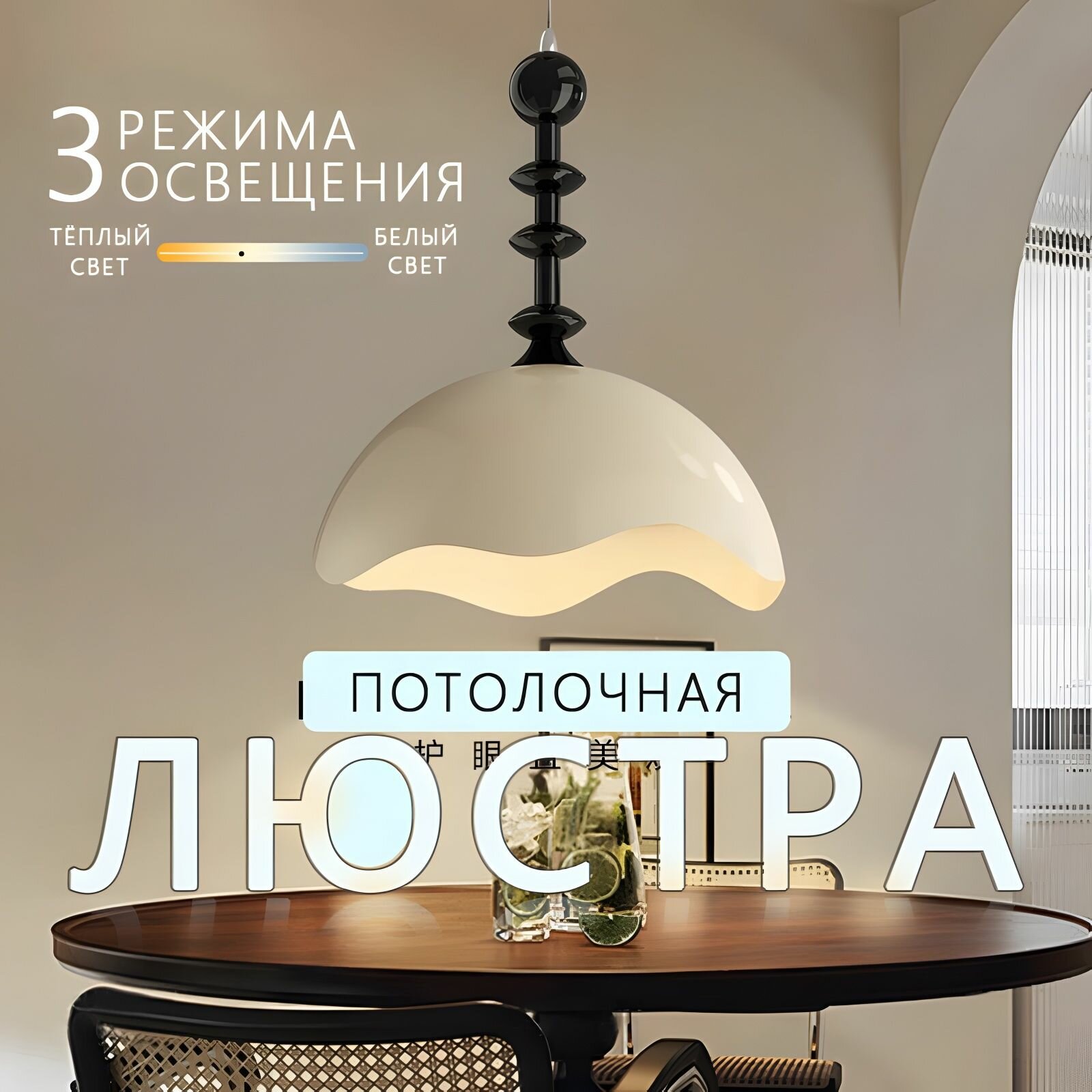 Яичная скорлупаЛюстра потолочная 45CM