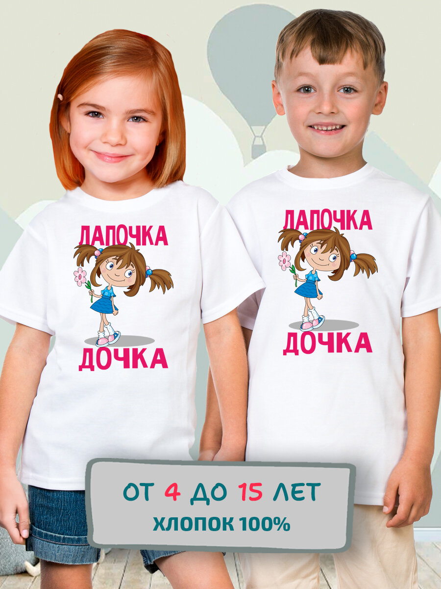 Футболка с девочкой надпись папина дочка