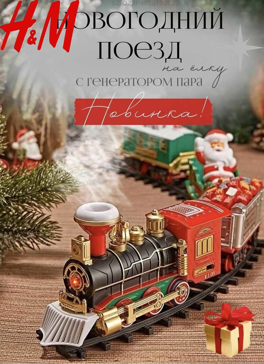 Набор елочных украшений